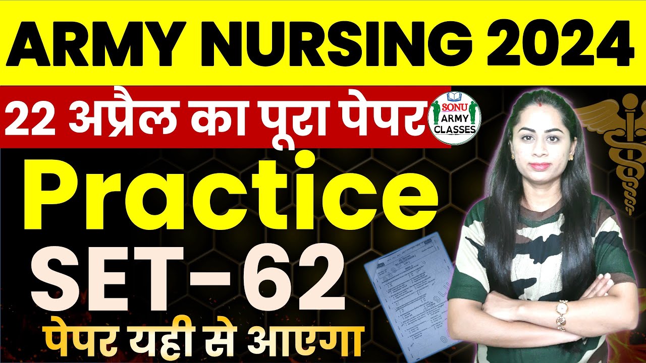 👉Army Nursing Paper 2024 | Indian Army 2024 | Army NA Paper 2024 ...