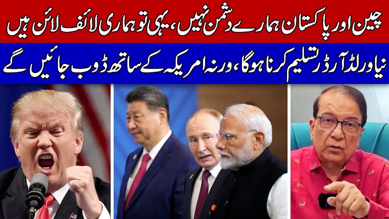China and Pakistan Are Not Our Enemies | India Must Change its Policies ...