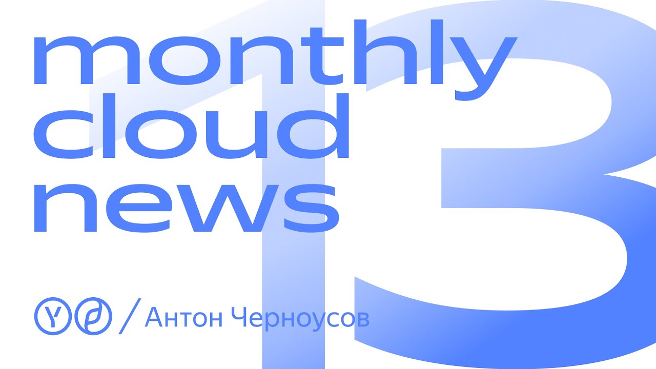 Kuber Conf'23 и результаты исследования состояния DevOps в России 2023 - YouTube