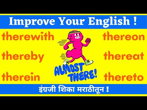 Thereabouts, thereby, therein, thereon, thereof, thereunder, thereto, therefore | स्पोकन इंग्लिश |