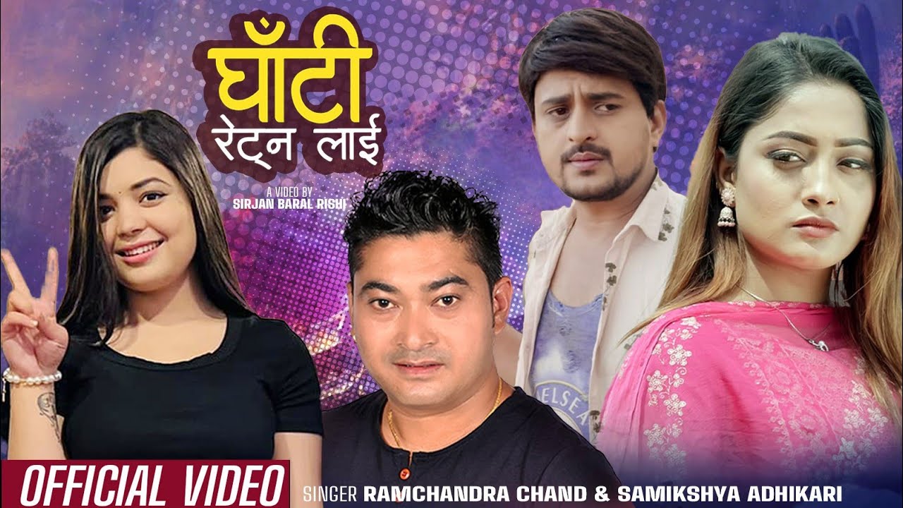 Ghati Retnalai - Ramchandra Chand • Samikshya Adhikari • Ft. GB Chiran ...