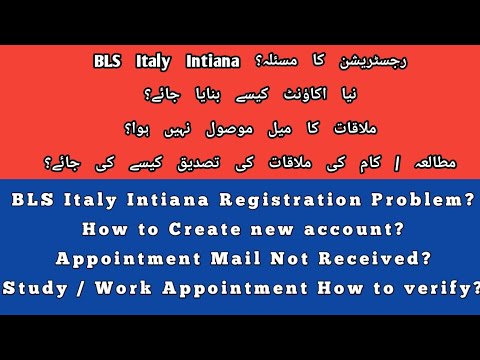 BLS Italy Intiana Registration Problem ? How To Create New Account ...