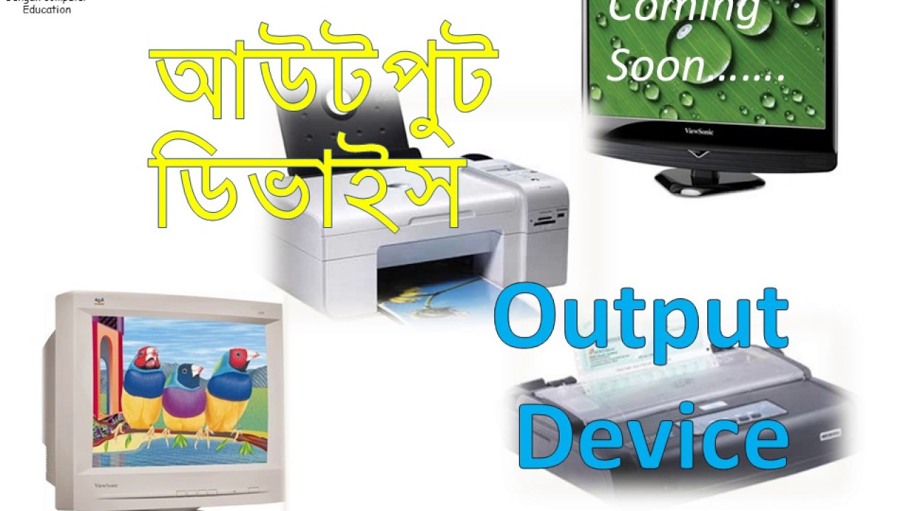 Output device - YouTube
