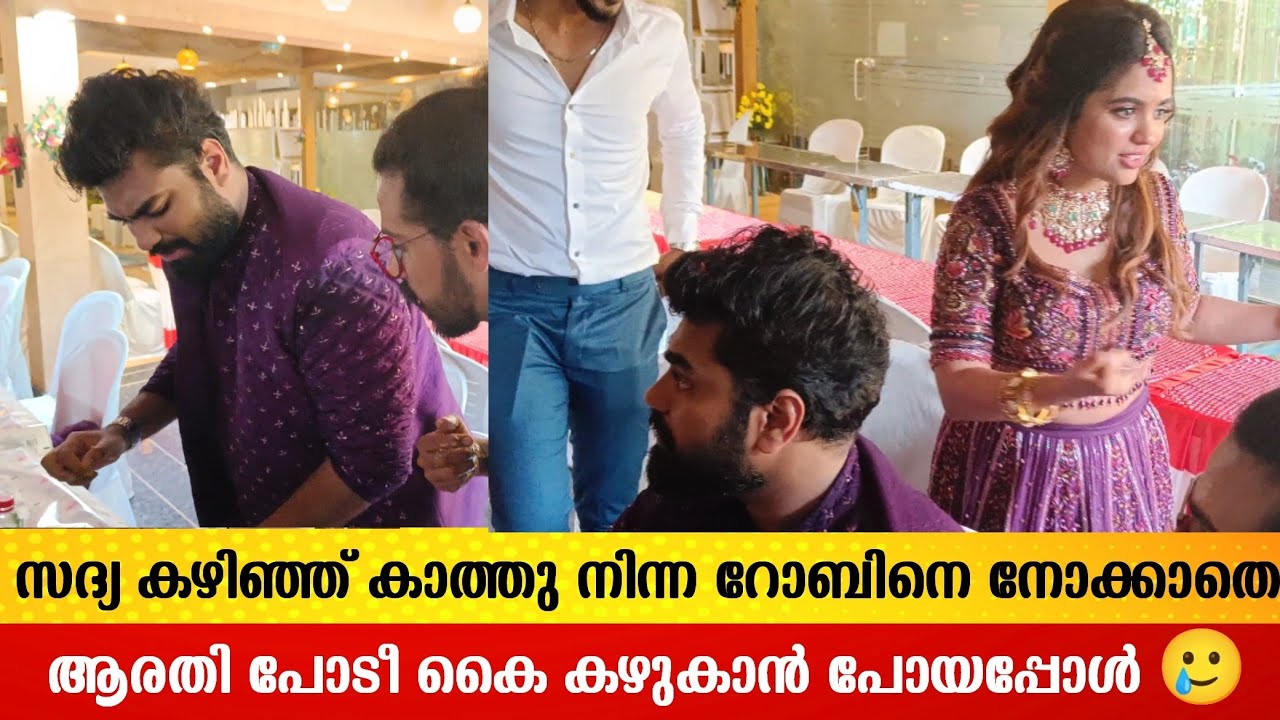 ആരതി പൊടി നിന്നെ കാത്താണ് റോബിനെ ഇവിടെ ഇരുന്നത് 😳😢| Dr. Robin And ...