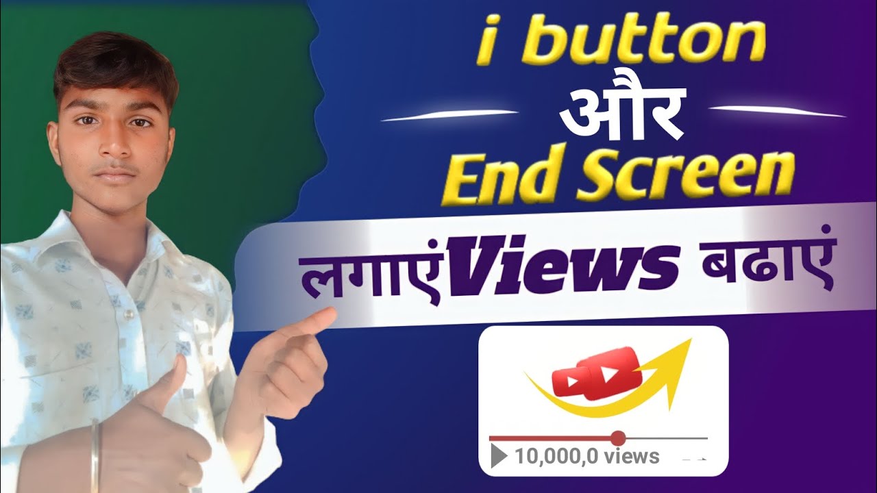YouTube pe i button &end screen kaise lagaye | How to add I button ...
