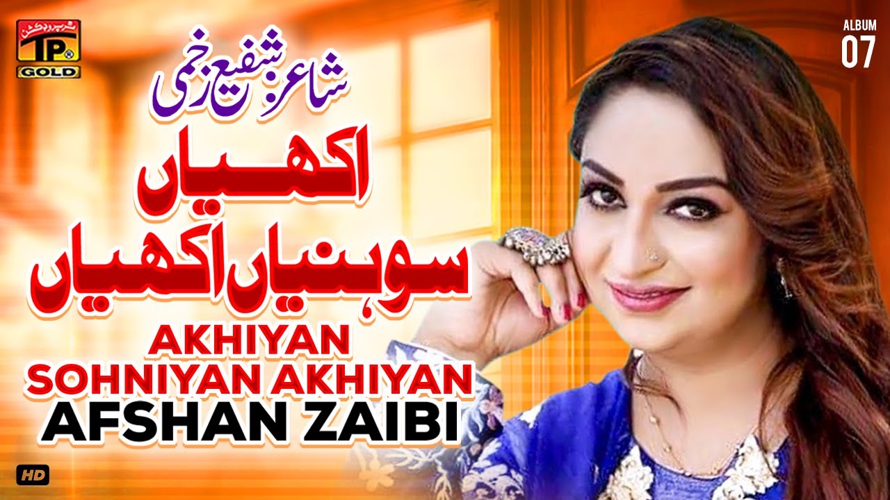 Akhiyan Sohniyan Akhiyan | Afshan Zaibi | (Official Music Video) Tp ...