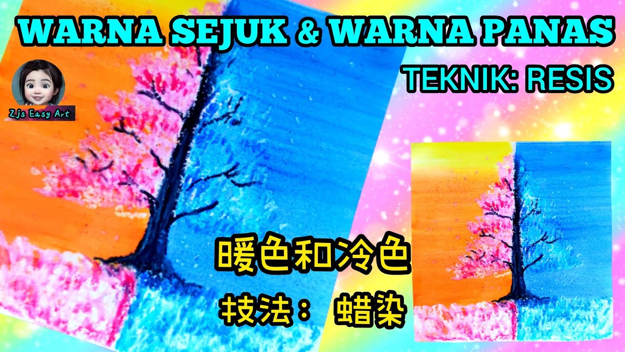 Warna Sejuk dan Warna Panas (Teknik Resis) 暖色和冷色（技法：蜡染）Warm and Cold ...