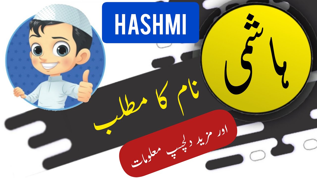 Hashmi name meaning in urdu and English with lucky number | Islamic ...