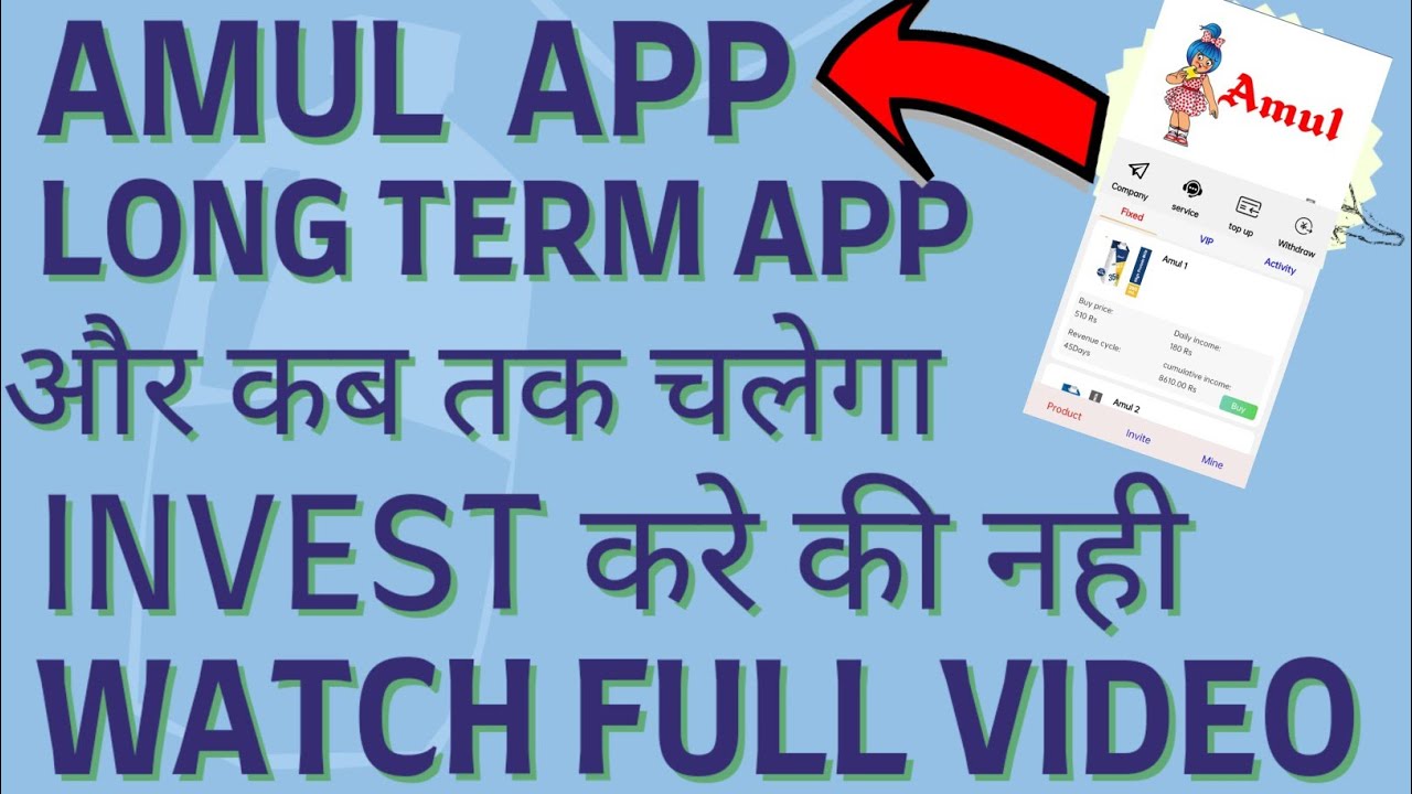 Amul Earning App Today New Update | Amul App Real Or Fake | Amul App ...