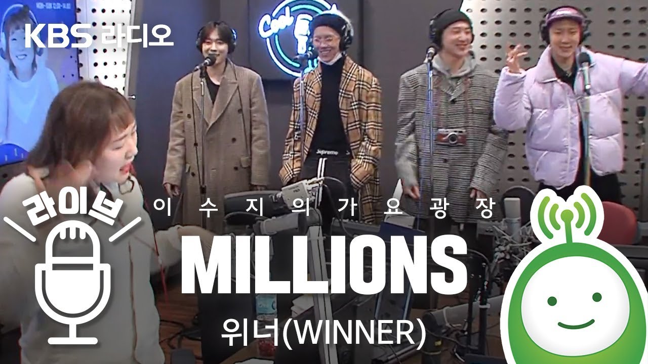 위너(WINNER) "MILLIONS(밀리언즈)" LIVE [이수지의 가요광장] - YouTube