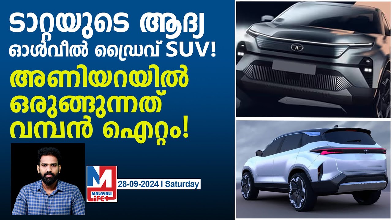 ടാറ്റയുടെ ആദ്യ AWD വാഹനം ഞെട്ടിക്കും | Tata Motors’ first All Wheel ...