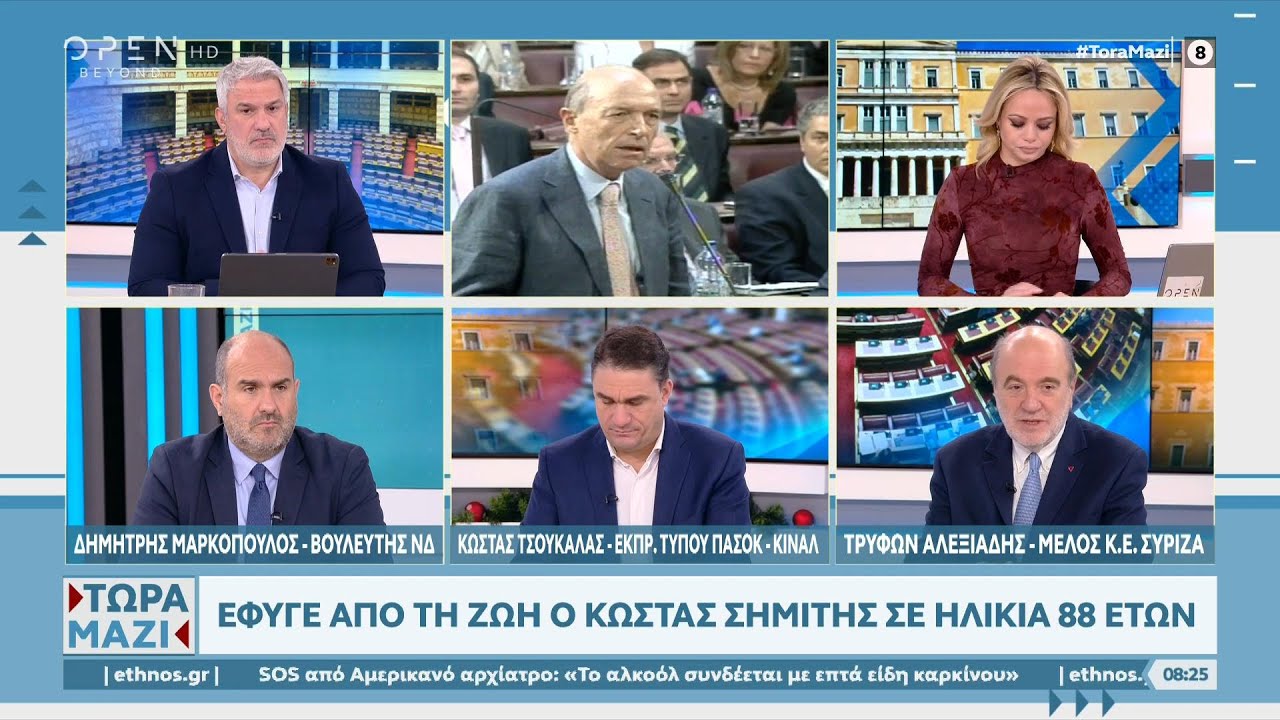Ο Τρύφων Αλεξιάδης στην εκπομπή "Τώρα Μαζί" στο OPEN Beyond TV - YouTube