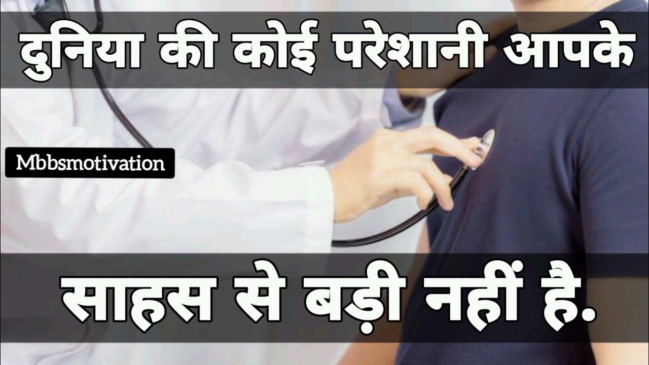 Neet Motivational Video Song || Neet Motivation Video Song || AIIMS DELHI Motivational Video ...