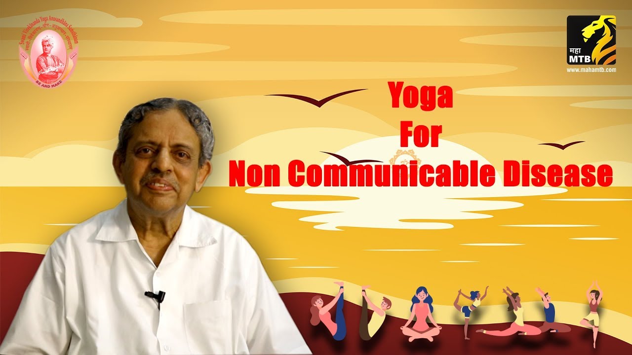 Non Communicable Disease | Yoga | S-Vyasa Banglore - YouTube