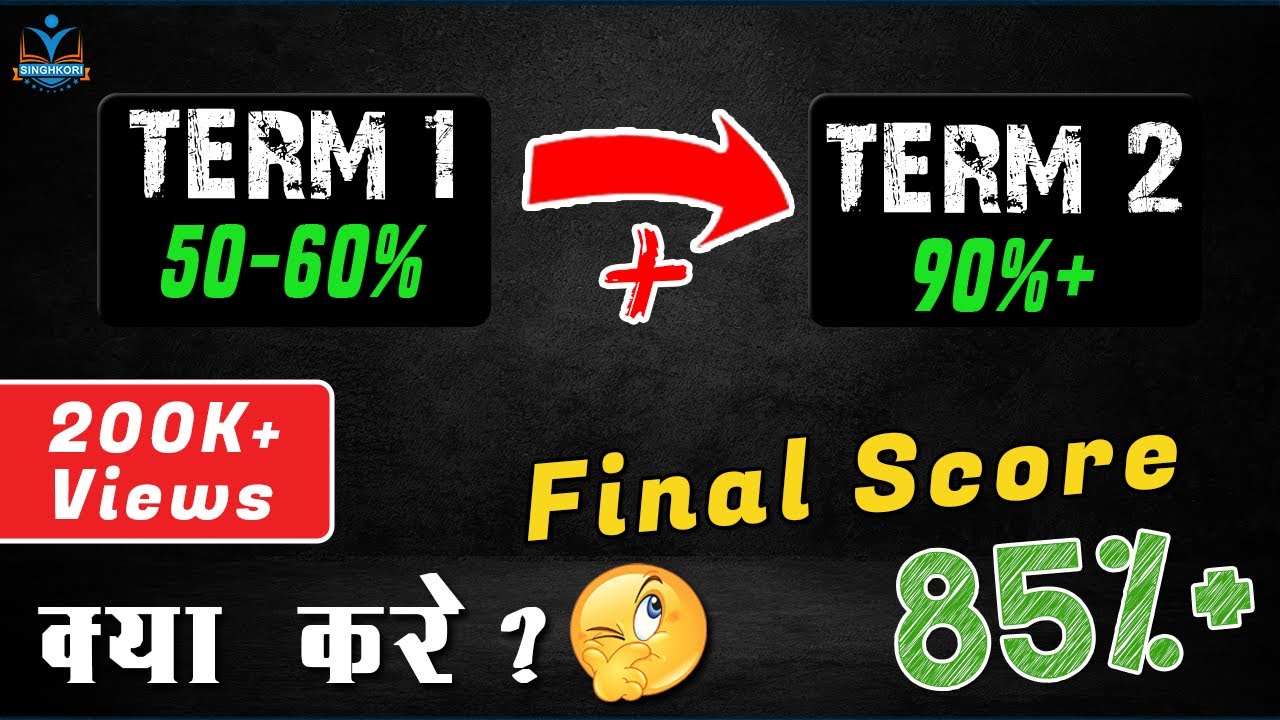 How to Score 90+ Percent in Term 2 | 😭Term -1 Score (50-60 Percent)😭 ...