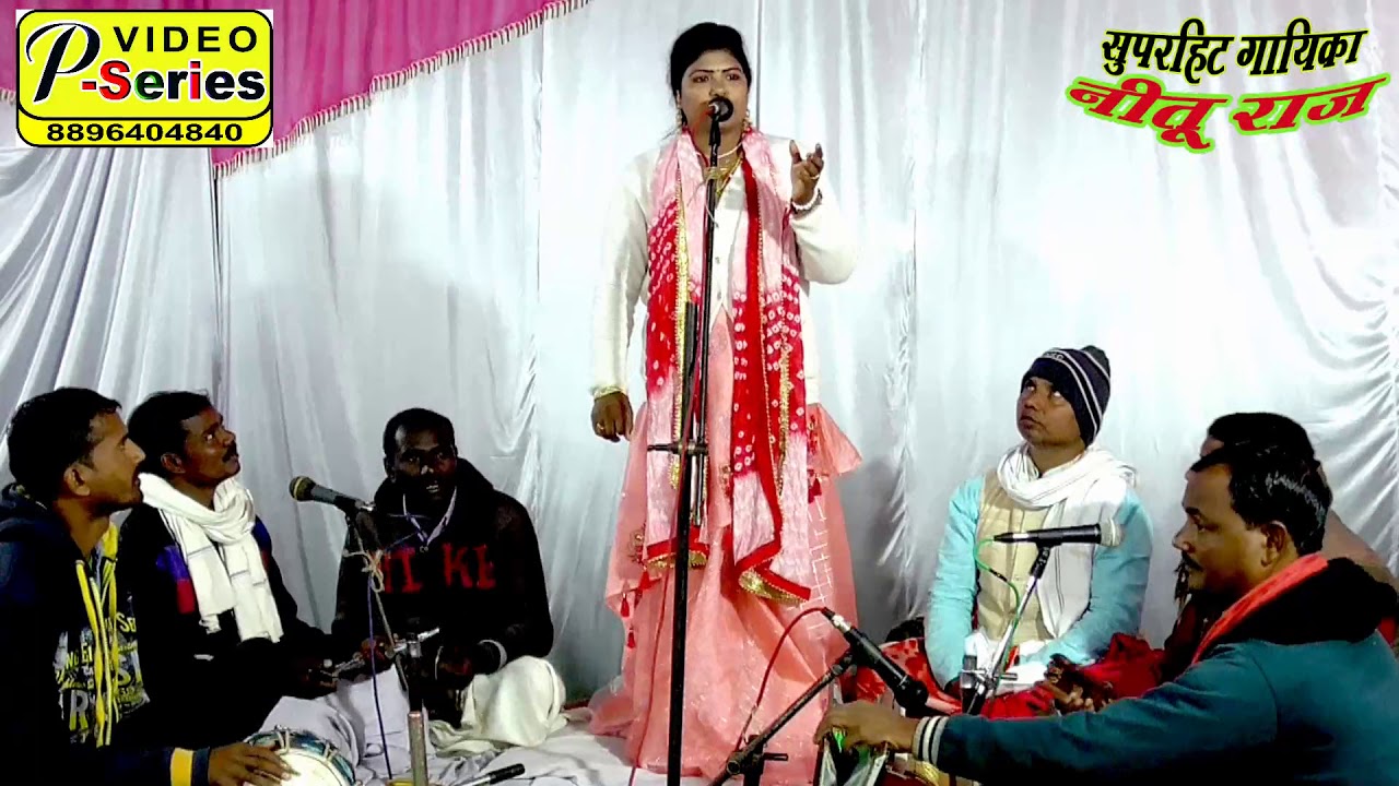 NITU RAJ DEVI GEET PseriesMusic - YouTube