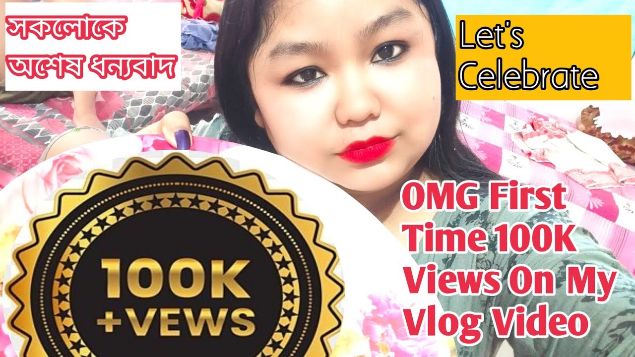 100k views Celebration / Assamese Daily Vlogs / Assamese Vlogs / Daily Vlogs / 100k Celebration ...