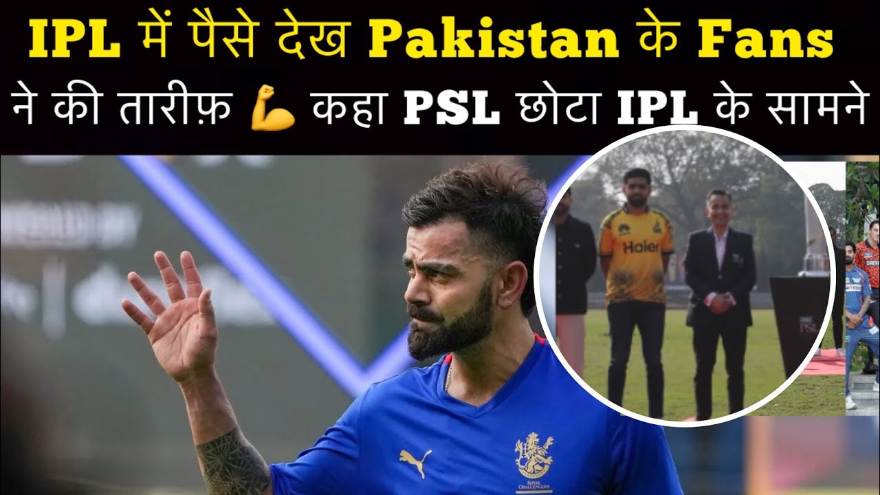 Pakistan Shock On IPL Ceremony , Pakistan Public Reaction On India IPL ...