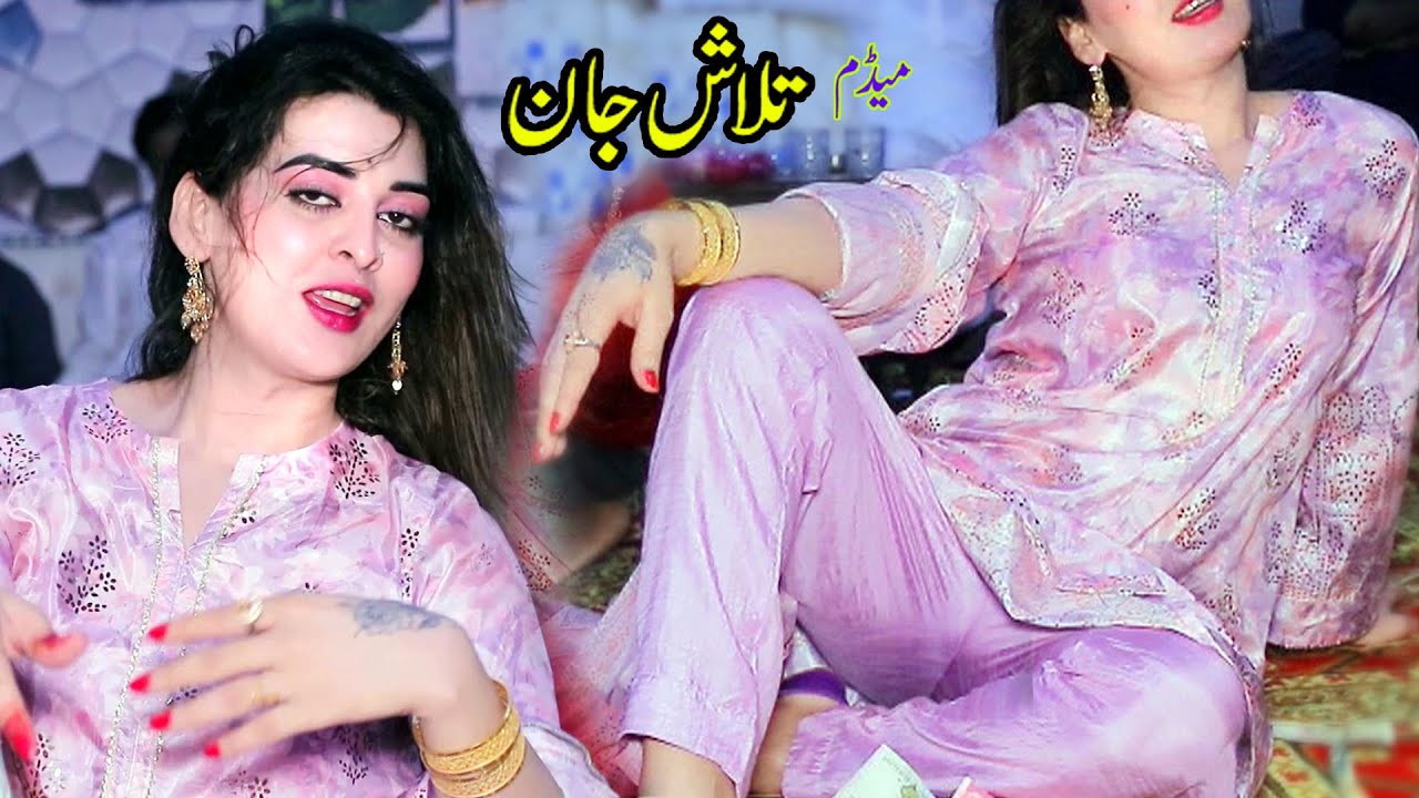 Kithe Raat Guzar Na javay dildar Sajna - Talash jan Mujra Dance 2022 ...