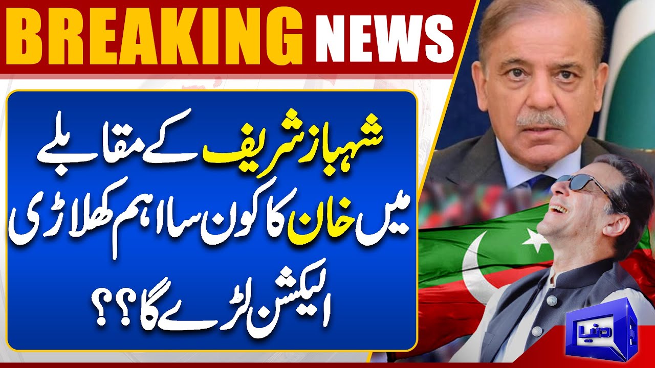 Election Updates..!! Current Political Situation in Karachi | Dunya ...