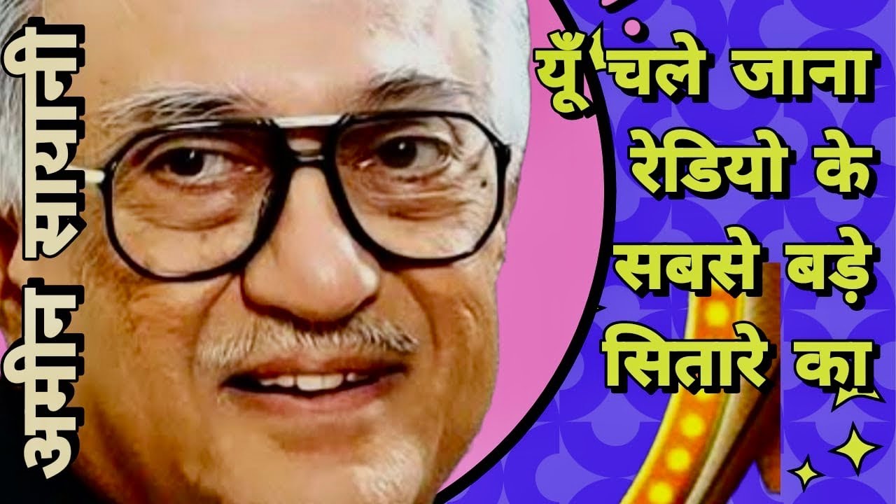 The Man Behind Amitabh Bachchan’s Stardom || Iconic Life Journey -Ameen ...