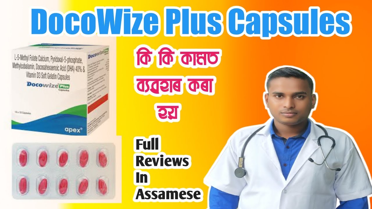 Docowise Plus Capsules||Docowize Plus Capsule uses in Assamese ...