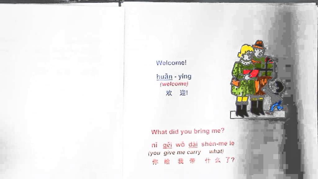 Kids Stuff Chinese Lessons for Children - YouTube