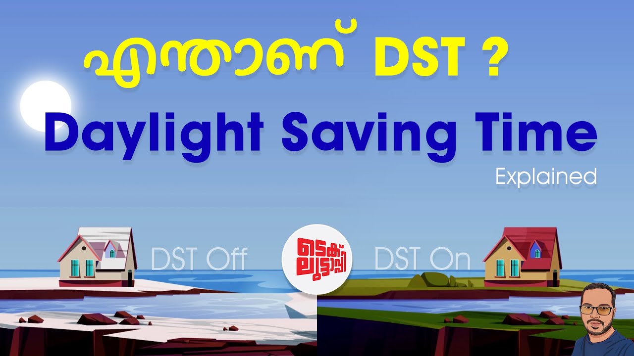 DST - Daylight Saving Time - Explained | മലയാളം #youtube #dst #explained - YouTube