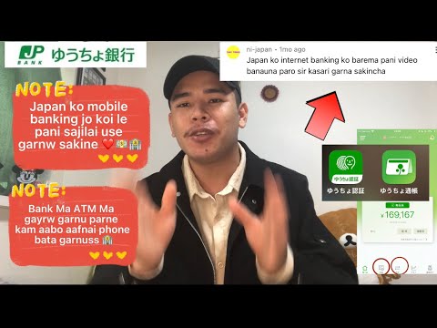 Japan post bank lai mobile banking Ma change garne / ゆうちょ銀行/japan mobile banking /ゆうちょダイレクト/