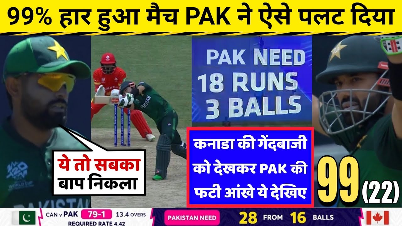 Pakistan vs Canada T20 World Cup 2024 Highlights || Full Match ...