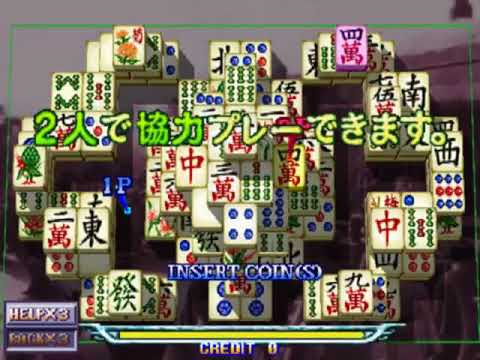Shanghai Matekibuyuu JP ZINC ARCADE HYPERSPIN NOT MINE VIDEOS - YouTube