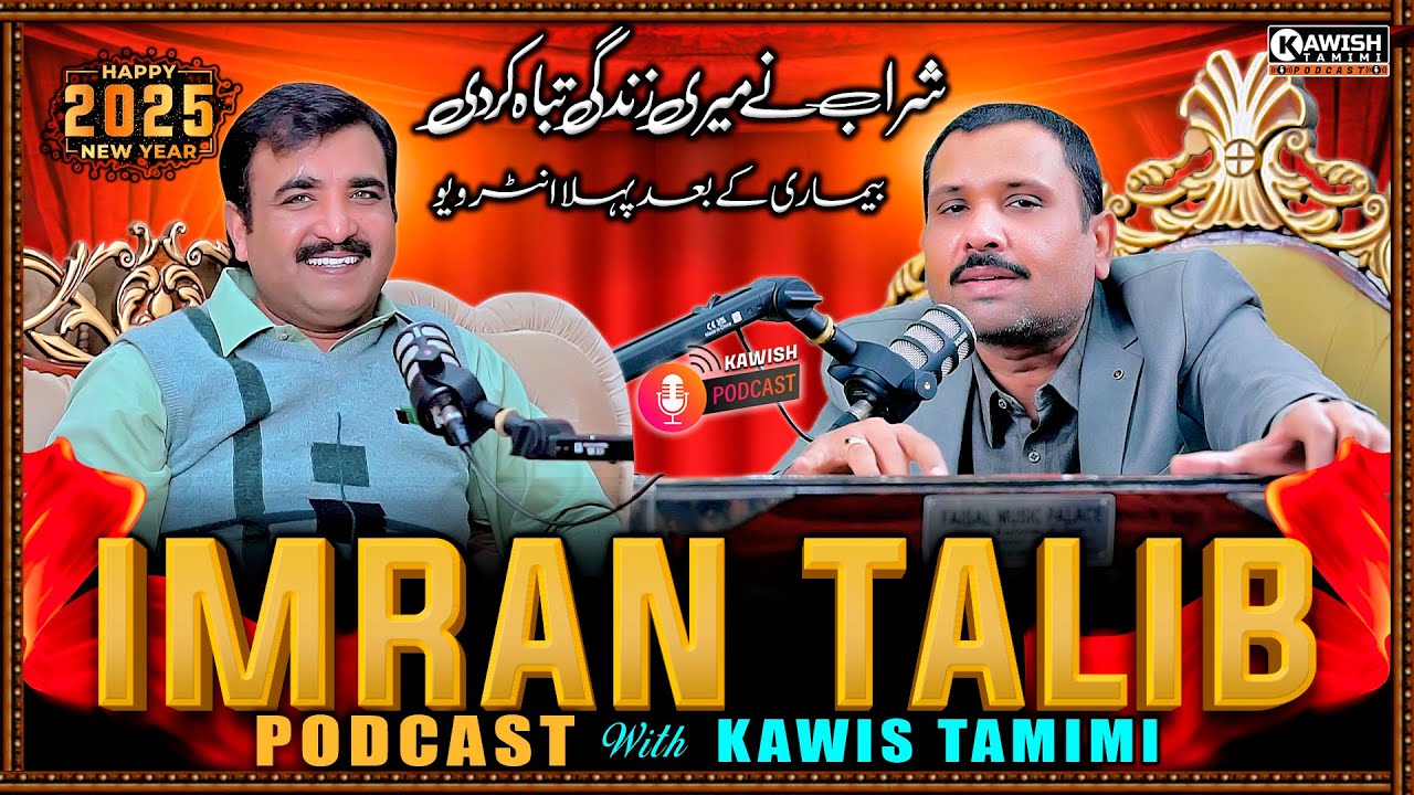 Kawish Tamimi Reveals the Shocking Truth About Imran Talib Dard! - YouTube