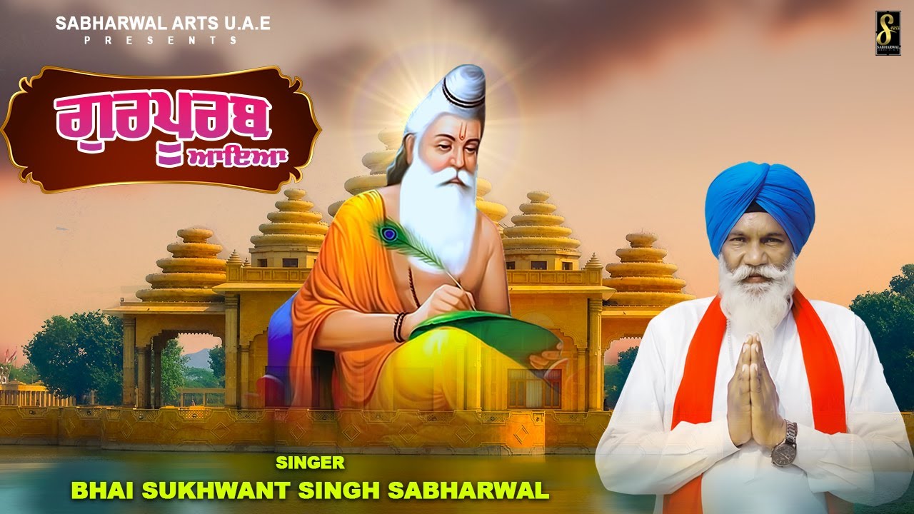Gurpurab Aeya || Bhai Sukhwant Singh Sabharwal || New Valmiki Bhajan ...