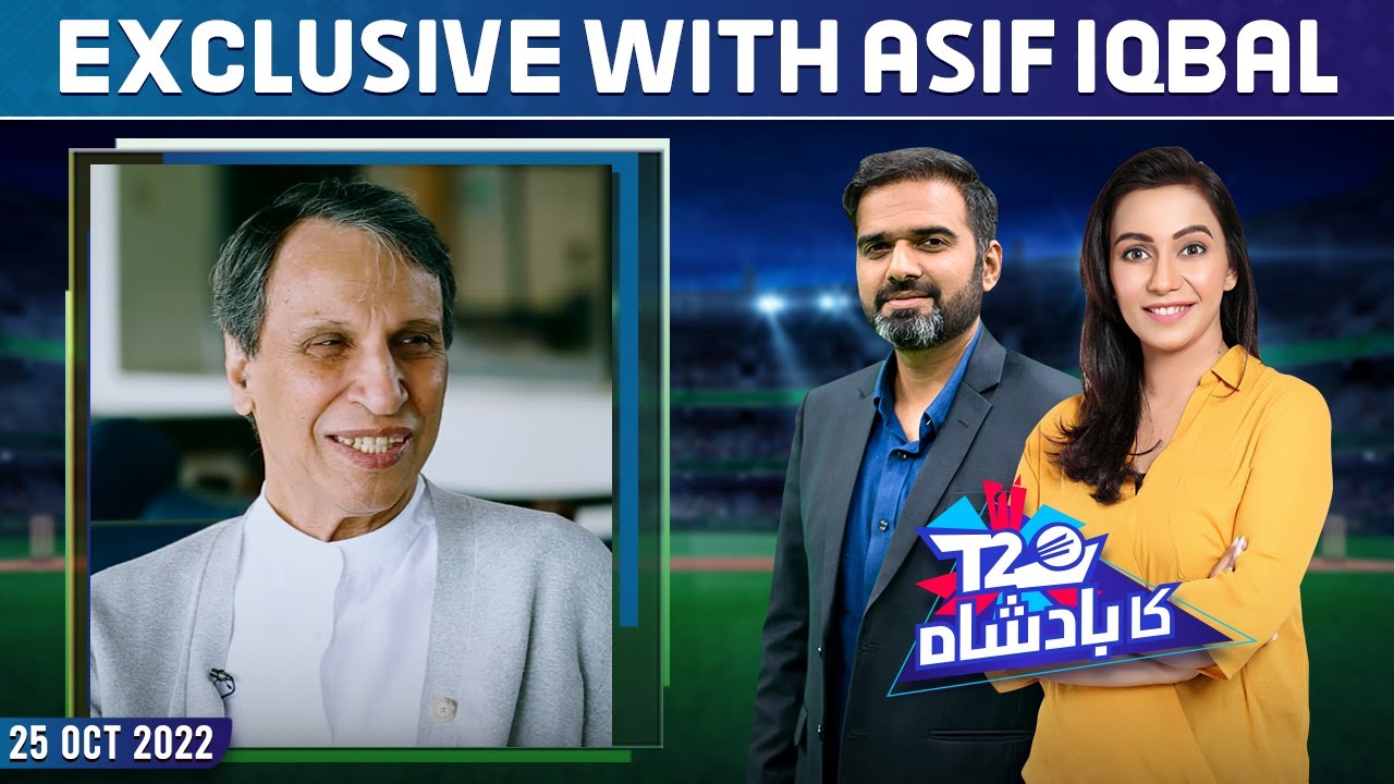 T20 ka Badshah with Sawera Pasha & Adeel Azhar | Exclusive With Asif ...