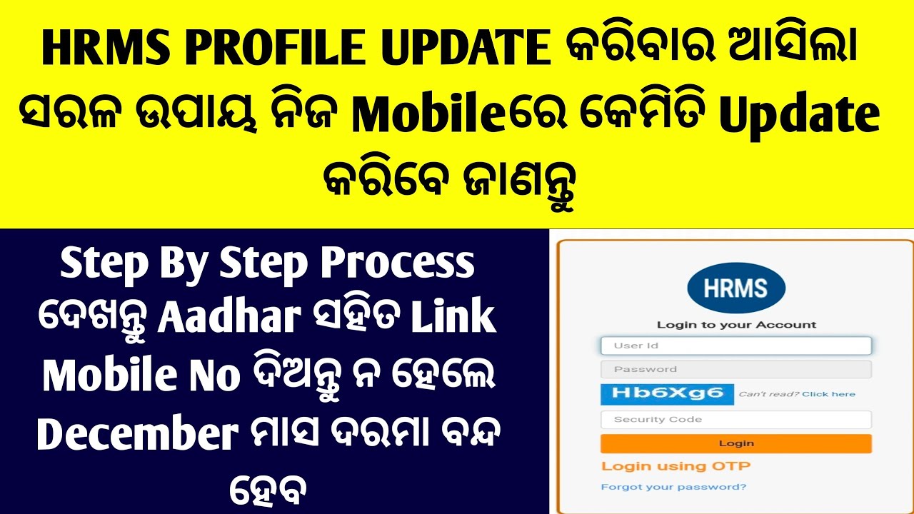 HRMS PROFILE UPDATE LIVE DEMO |HRMS PROFILE UPDATION |HRMS PROFILE |Hrms Updation |Hrms - YouTube