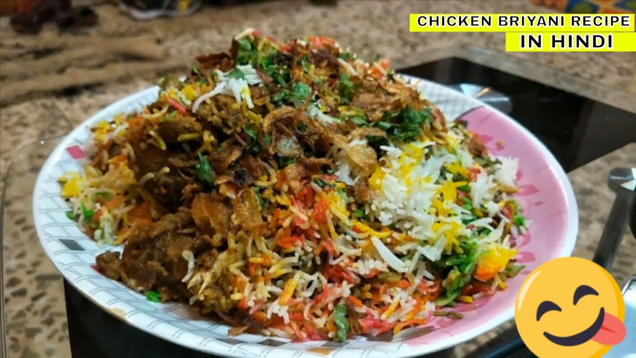 eid biryani recipe - chicken biryani | ramadan special | iftar recipe ...