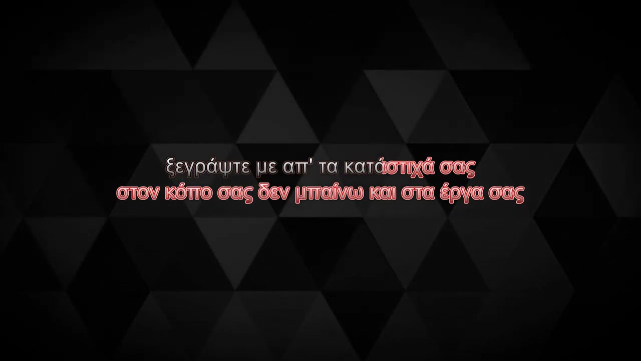 Χάρης & Πάνος Κατσιμίχας - Γυρίζω τις πλάτες μου στο μέλλον (Karaoke ...