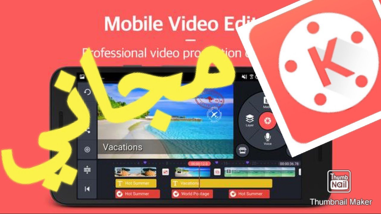 KineMaster gold مجاني بدون اشهارات و وغير محدود - YouTube