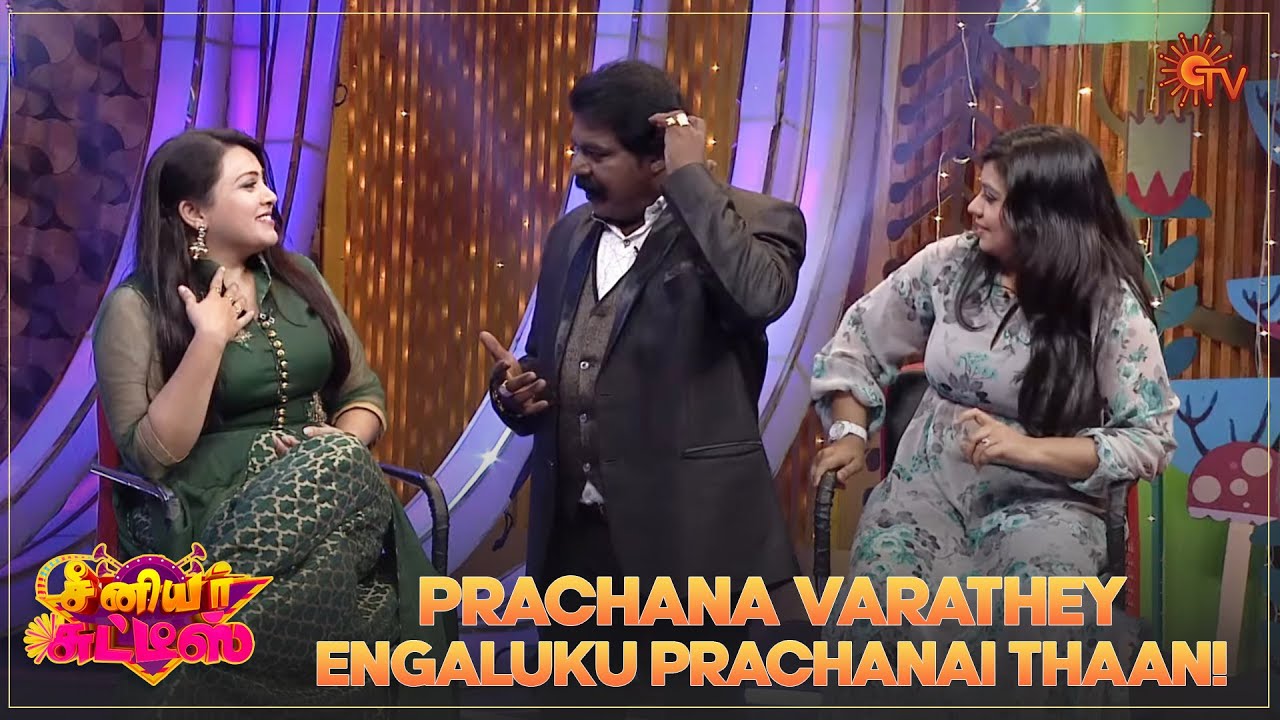 Prachana yepadi varum! | Senior Chutties | Best Moments | Sun TV ...