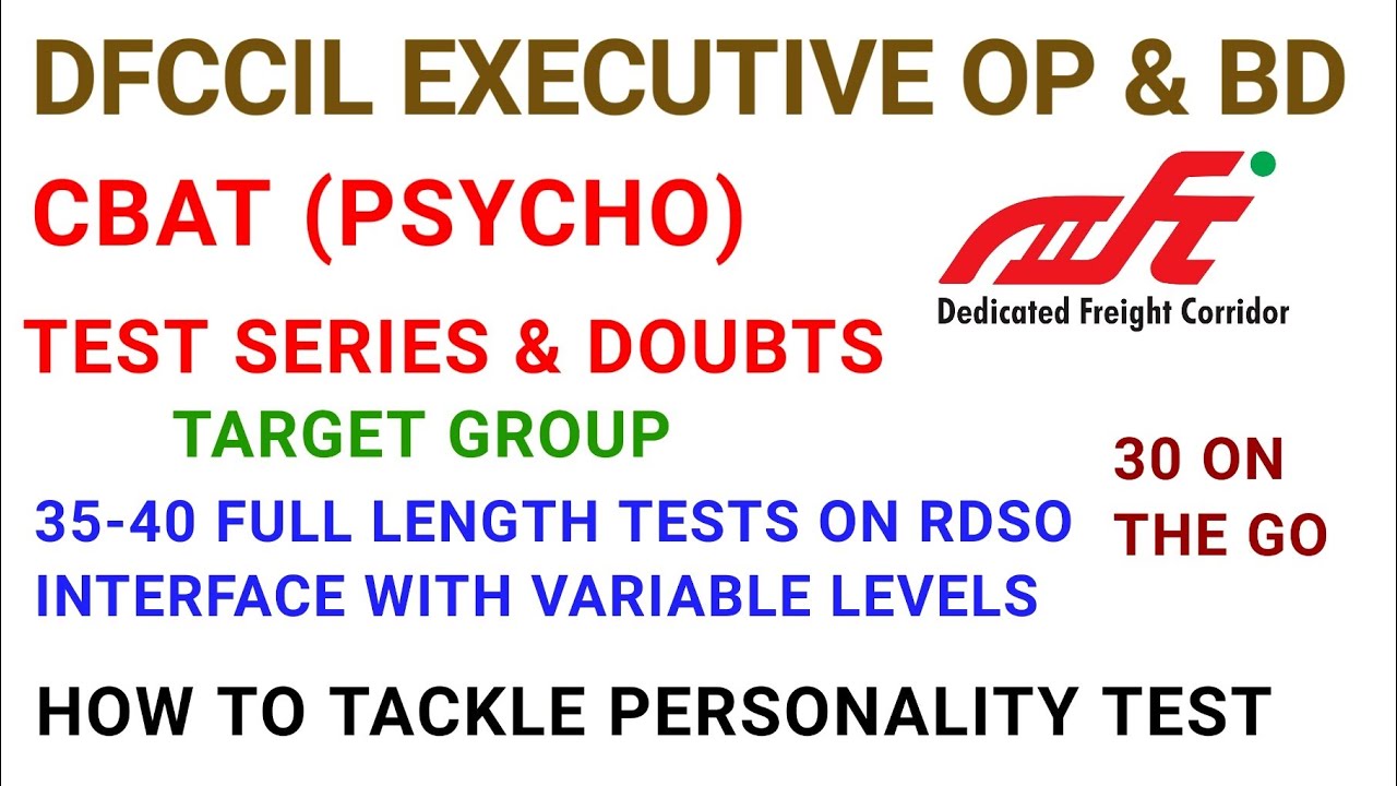 DFCCIL EXECUTIVE OP AND BD CBAT TEST PATTERN/DFCCIL CBAT PREPARATION ...