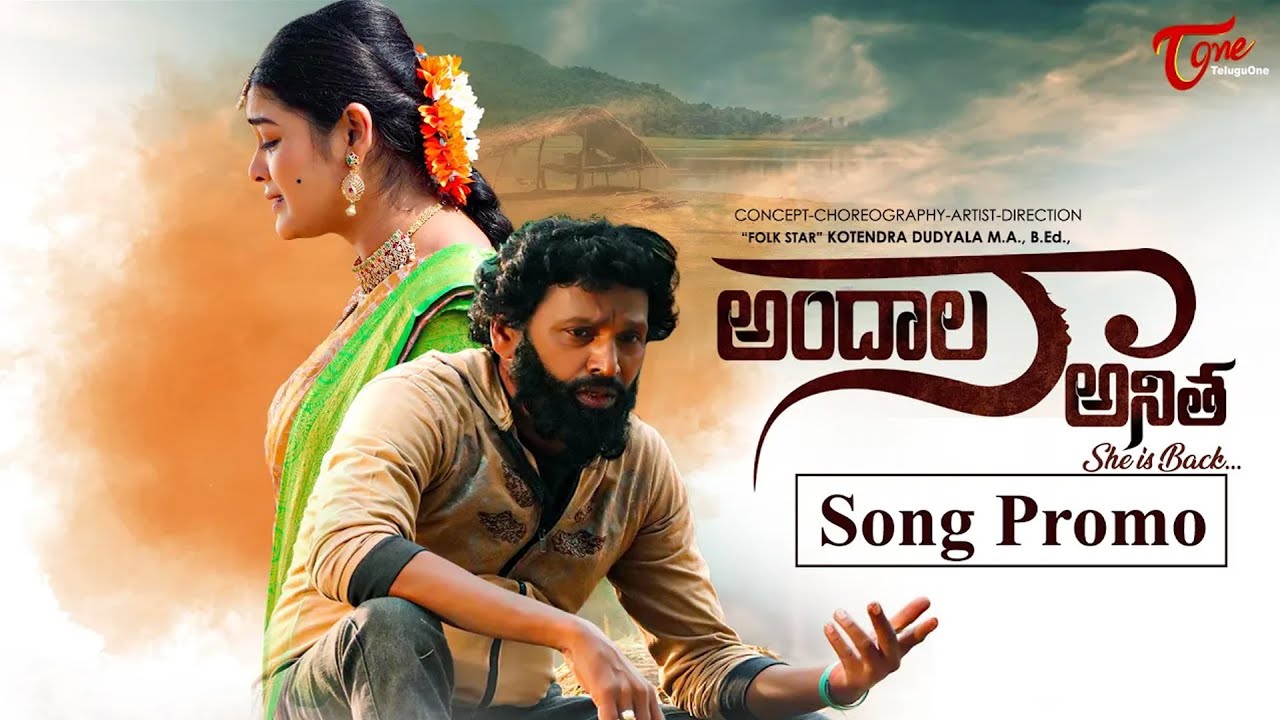 Andhala Naa Anitha Song Promo | Folk Star Kotendra Dudyala | TeluguOne ...