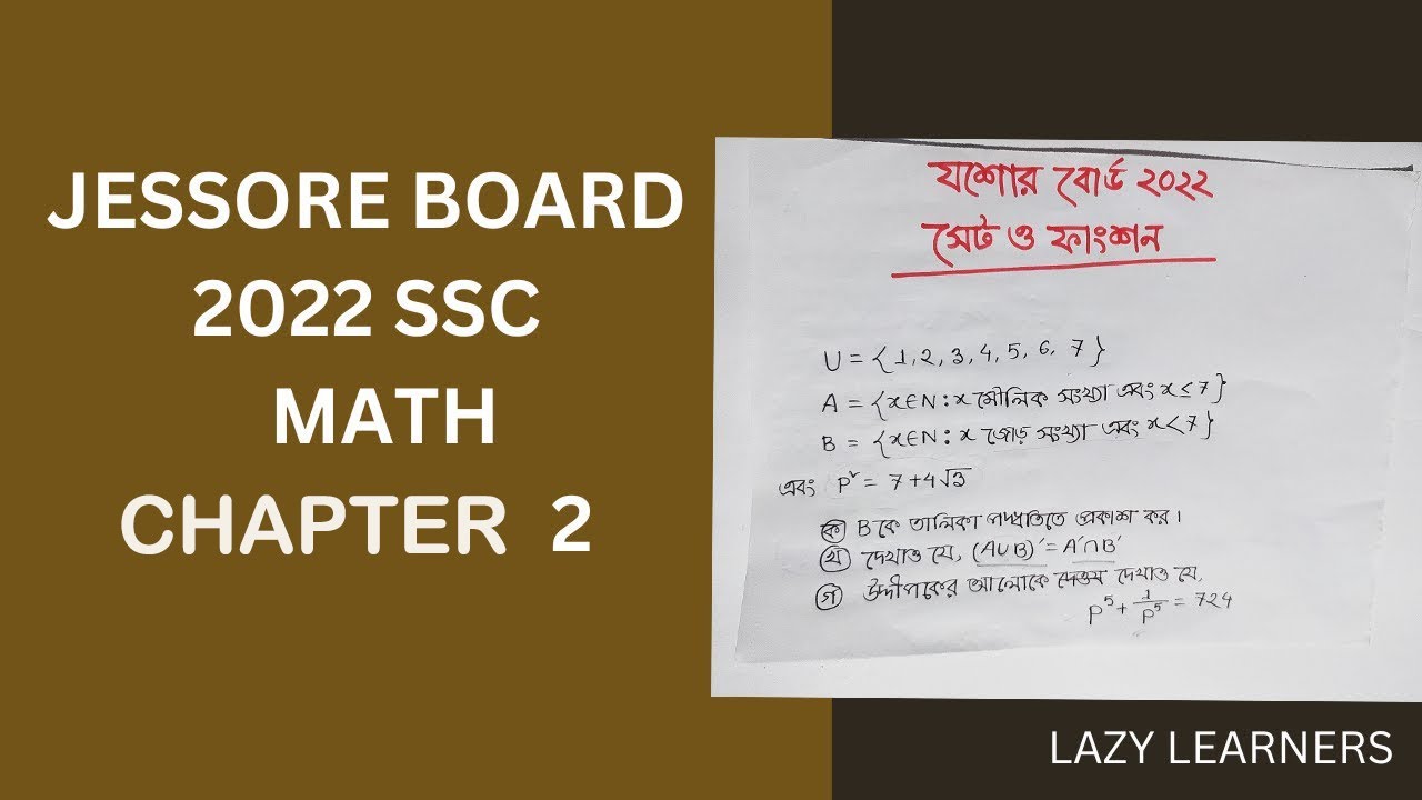 SSC 2022 MATH QUESTION SLOVE JESSORE BOARD CHAPTER (2) - YouTube