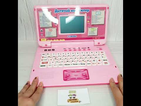 Ноутбук обучающий игрушечный, 35 функций, 11 игр, 9 мелодийдля детей от ...