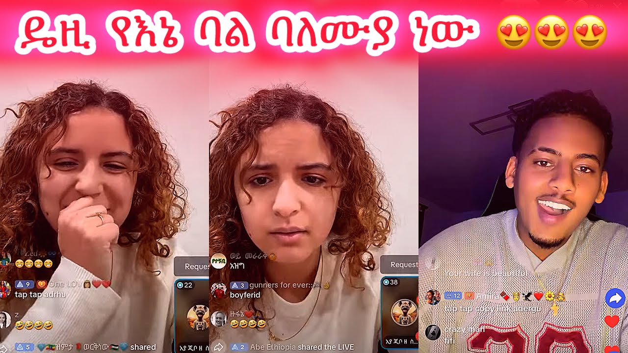 🛑ዴዚ የእኔ ባል ባለሙያ ነው 😍😍😍 አሌክሰ ደስ አለው🤩🤩@daisycookingshow @Daisy_Tamratt ...