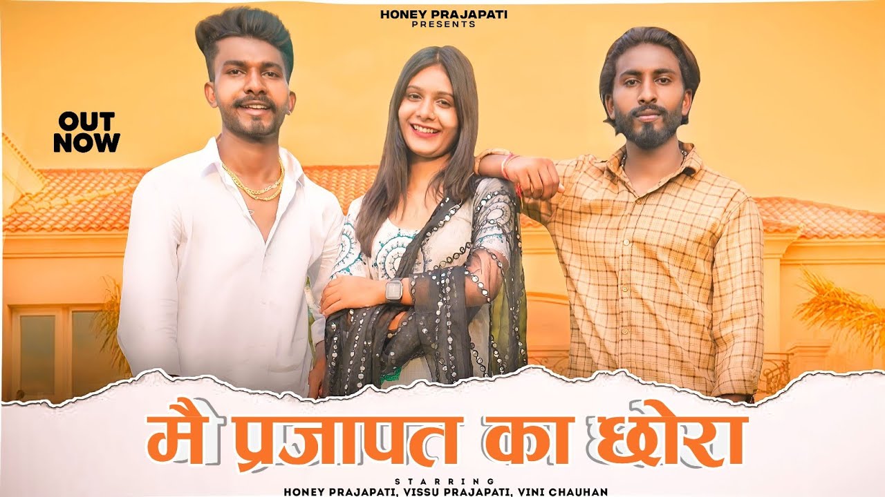 Main Prajapat Ka Chhora | Honey Prajapati - YouTube