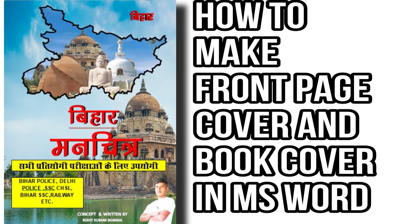HOW TO MAKE FRONT PAGE COVER AND BOOK COVER DESIGN!! कॉपी तथा किताब की ...