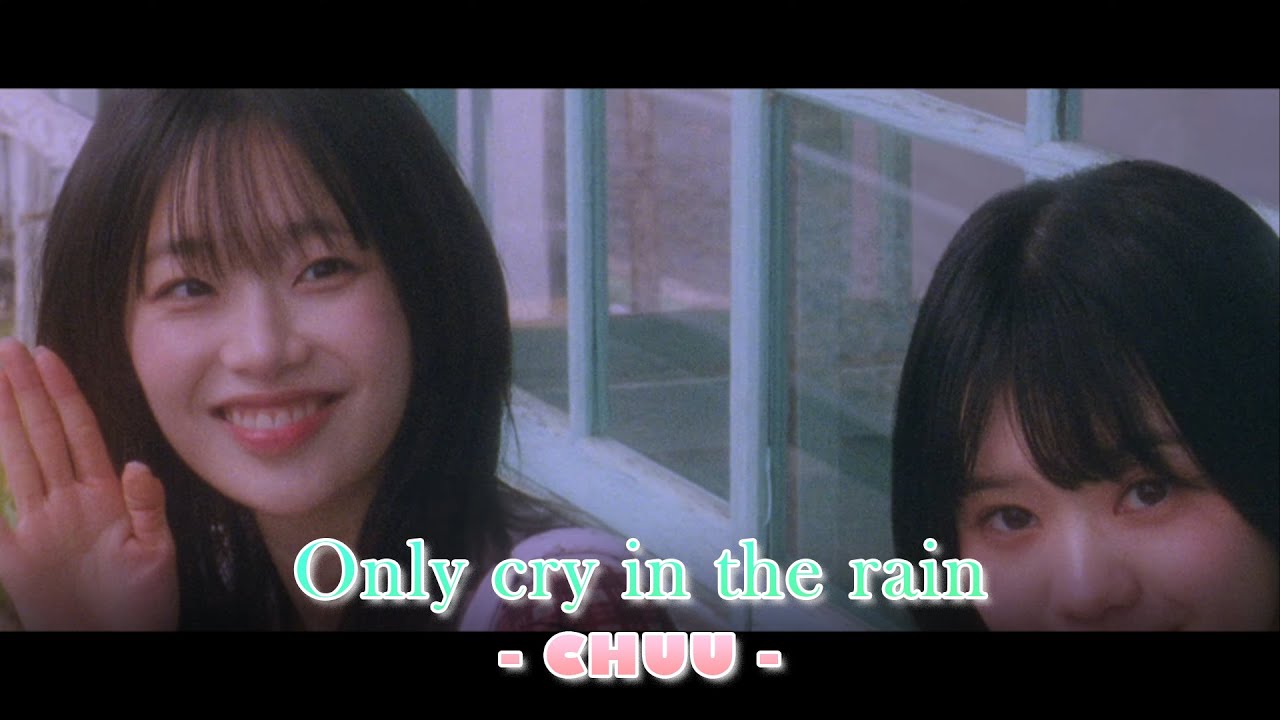 [1 hour] CHUU 츄 - 'Only cry in the rain' - YouTube