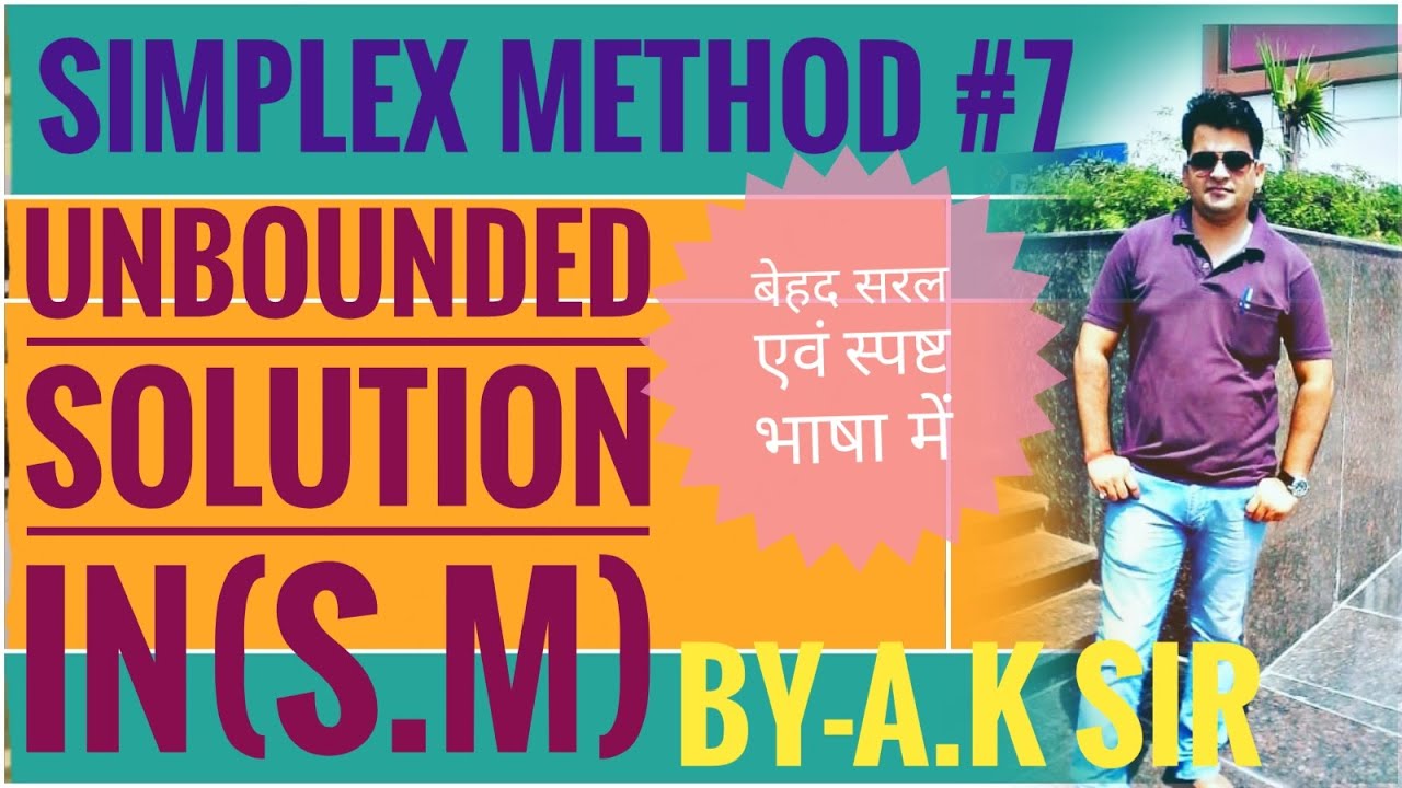 UNBOUNDED SOLUTION IN SIMPLEX METHOD 《SIMPLEX METHOD #7》 - YouTube