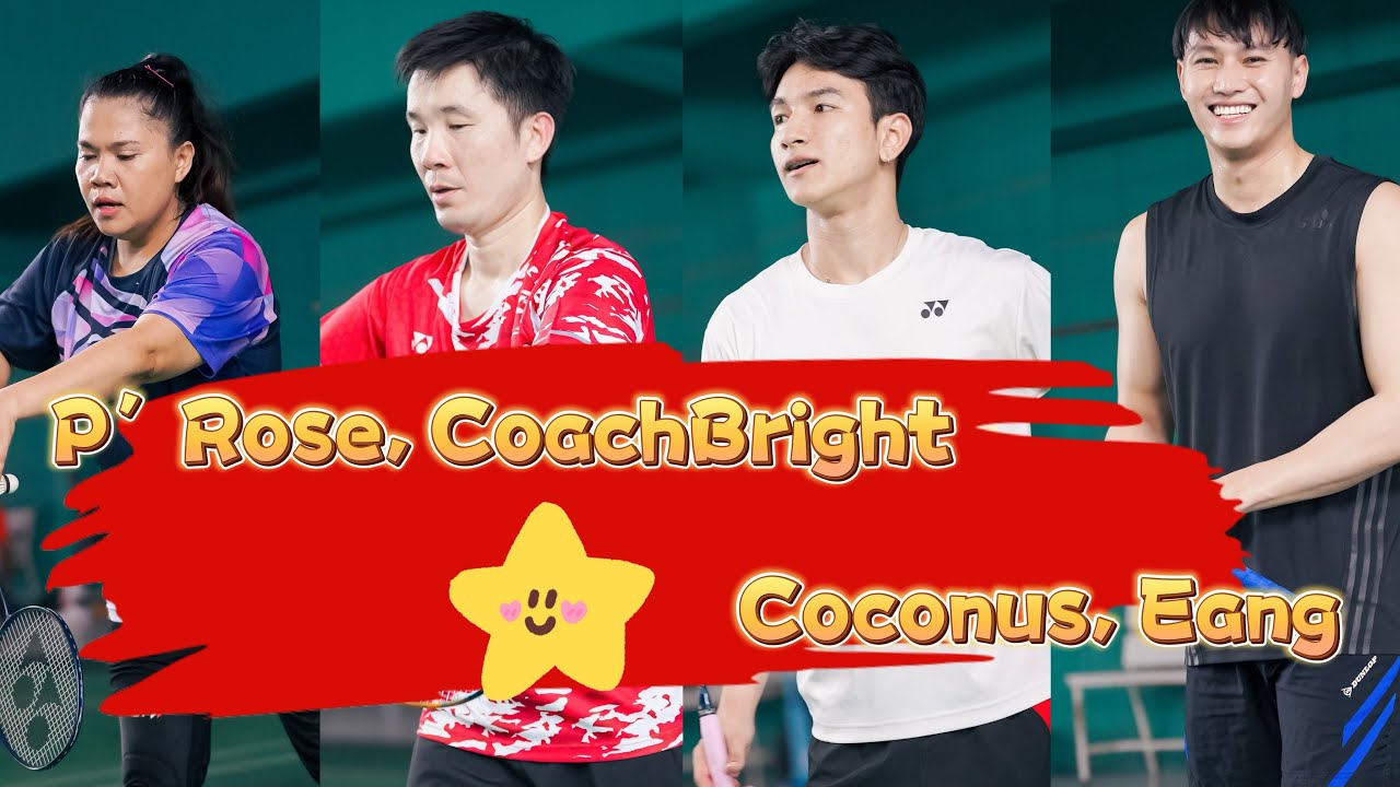 #ตีแบดเบาๆ P’Rose, CoachBright Vs Coconus, Eang - YouTube