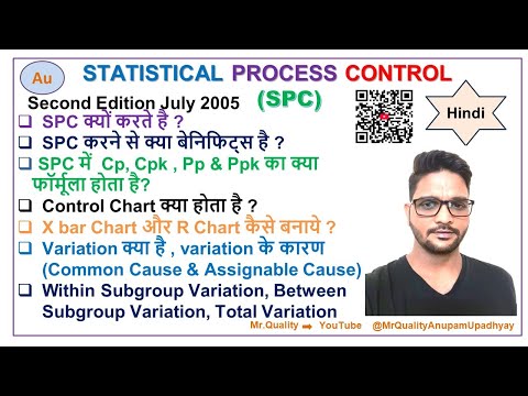 SPC//Statistical Process Control/Second Edition July2005/SPC in Hindi/Control Charts/Cp,Cpk,Pp ...